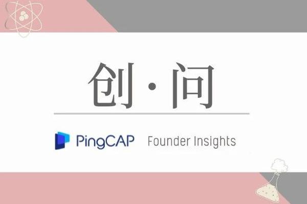 创·问｜PingCAP 刘松：AI 即将重塑数据库，未来为 Agent 而生-36氪