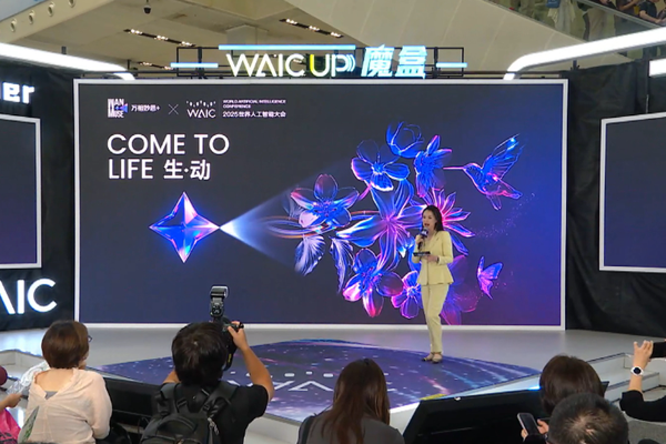 WAIC创作新纪元：通义万相WAIC美好奇妙世界-36氪