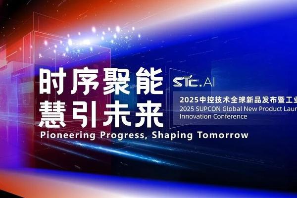 SUPCON Technology's New Product TPT 2 Officially Launched Globally in 2025