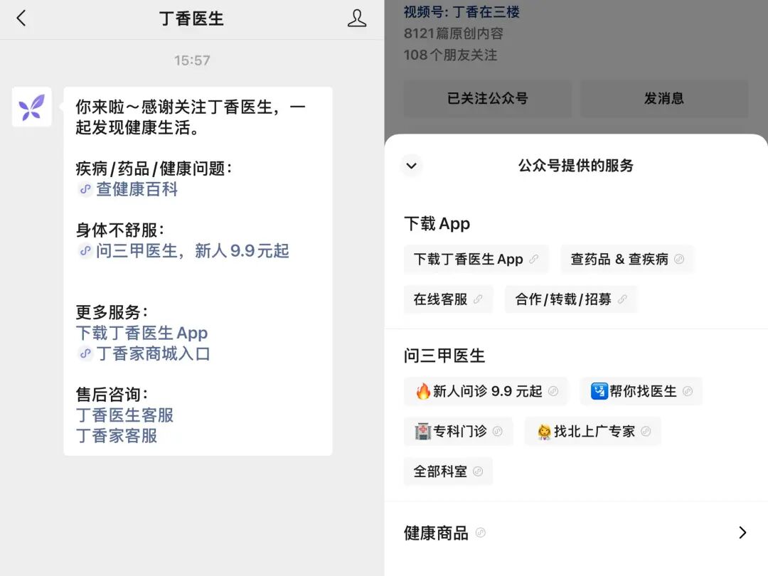 放弃博士学位，50岁东北医生，干出一个IPO-36氪