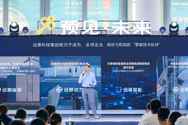 Hu Yang from Envision: AI and New Energy to Jointly Build Future New ...