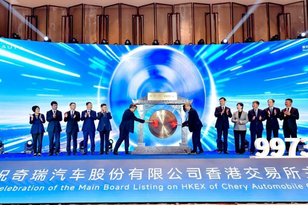 奇瑞汽车正式登陆港交所，今年以来港股最大车企IPO-36氪