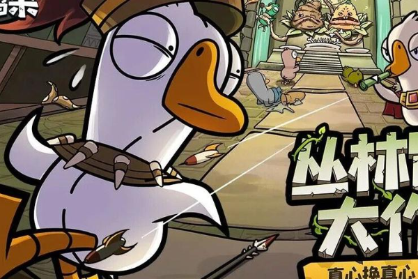 Can Houchangcun's "Goose Goose Duck" Break the Game with Differentiation?