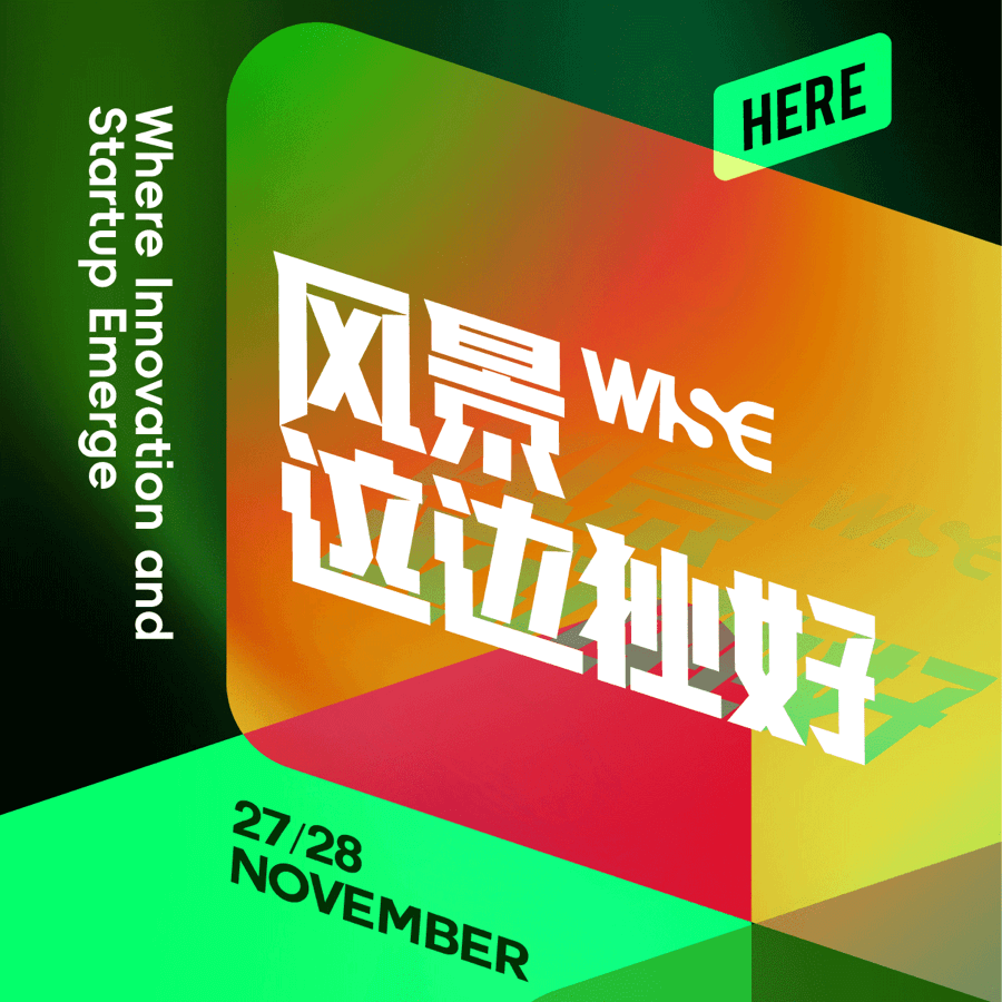 ICE-Tech 冬奥会特别选题