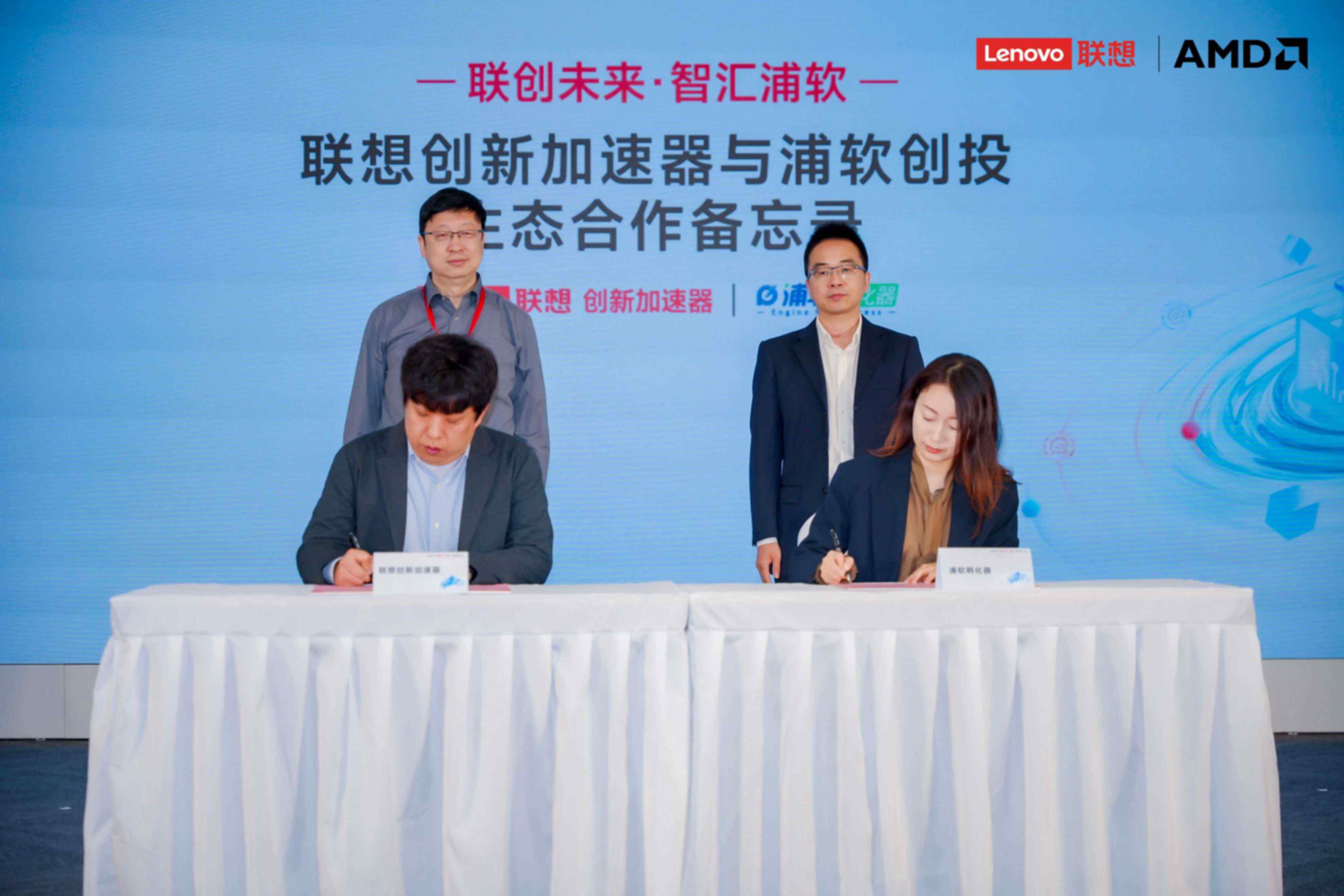 联想「新商业创新 生态路演」第三季