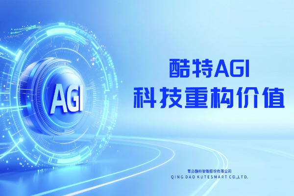 Cotte Intelligent: Pioneering Industry-Level AGI Implementation to ...