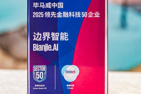 Boundary Intelligence Shortlisted for KPMG China Fintech 50: Empowering ...